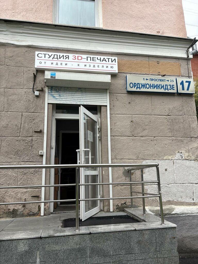 3D hizmetler Студия 3D-печати, Yekaterinburg, foto