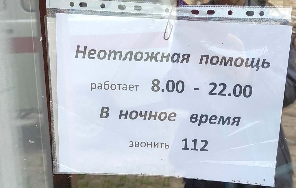 Hastaneler Bolnitsa, Arhangelskaya oblastı, foto