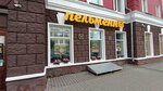Пельмень (Lenina Street No:121), kantin, yemekhane  Krasnoyarsk'tan