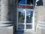 Дикси (Stachek Avenue No:55), süpermarket  Saint‑Petersburg'dan