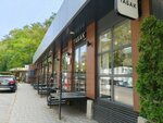 Табак (ulitsa Kalarasha No:6Г), tütün, sigara mağazaları  Tuapse'den