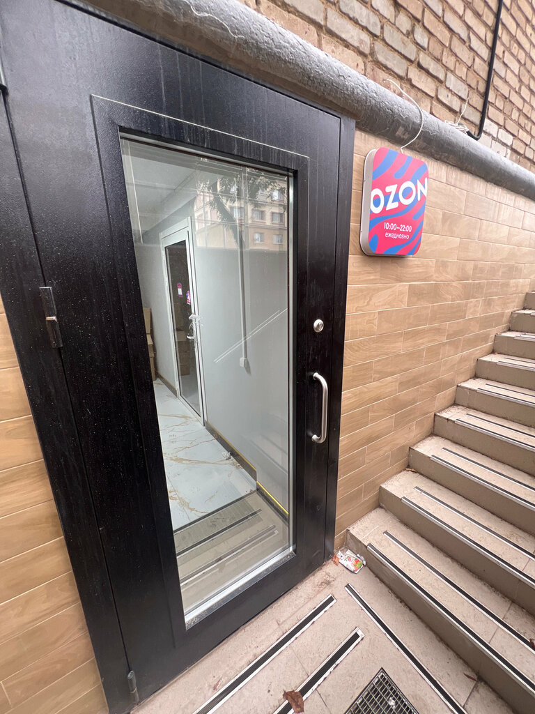 Teslimat noktası Ozon, Moskova, foto