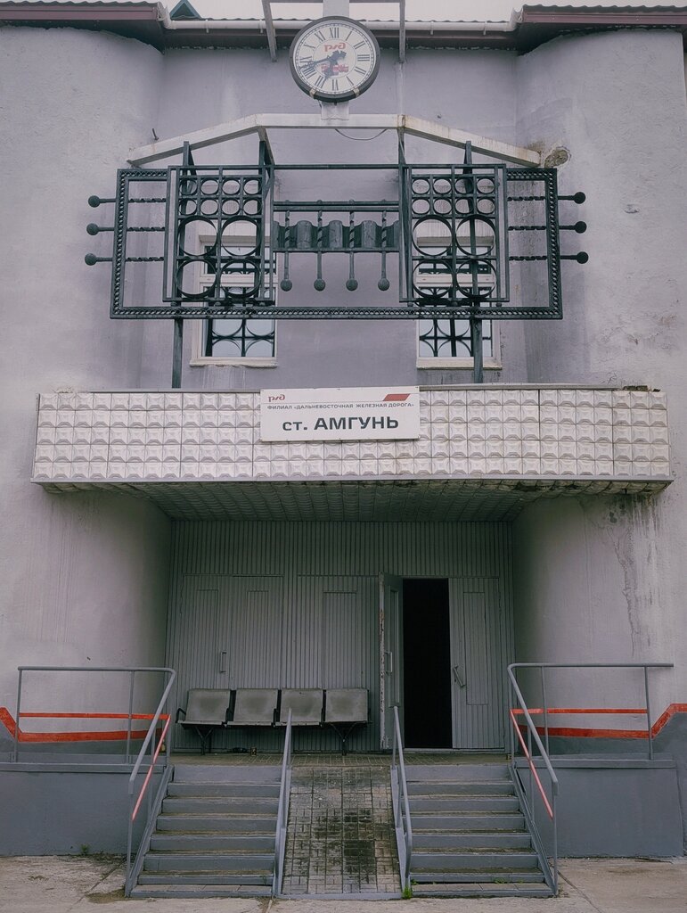 Tren istasyonu станция Амгунь, Habarovski krayı, foto