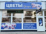 Орхидея (Bryansk Region, Unecha, ulitsa Ivanova), çiçek teslimatı  Uneça'dan