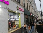 Шаверма по-московски (Maroseyka Street No:9), fast food  Moskova'dan