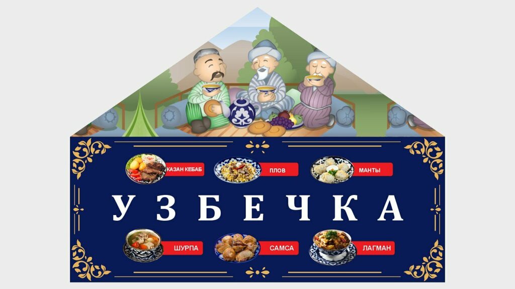 Kafe Uzbechka, Moskova ve Moskovskaya oblastı, foto