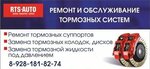 РТС-Авто (ulitsa Zhukovskogo No:12), otomobil servisi  Donetsk'ten