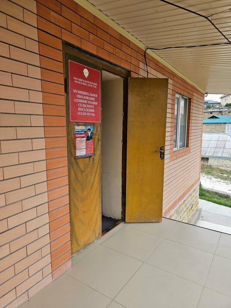 Belediyeler, devlet daireleri Администрация сельского поселения Муги, Dağıstan, foto
