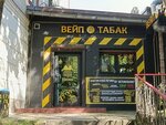 Heisenberg (Serzhanta Koloskova Street No:1Б), elektronik sigara satış noktaları  Kaliningrad'dan