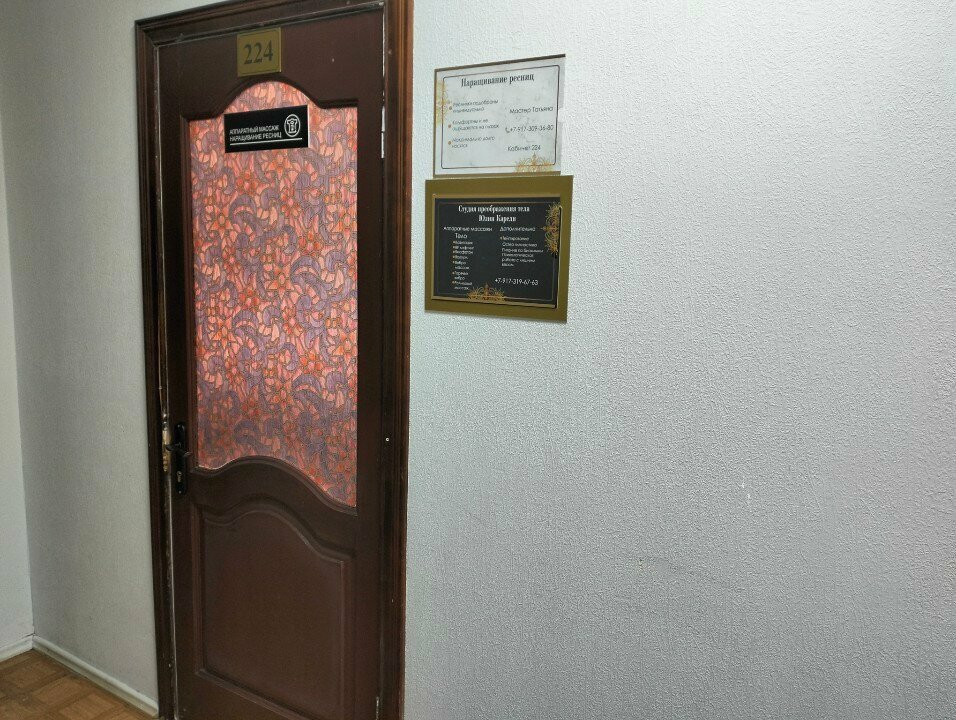 Masaj salonları Студия преображения тела Юлии Карели, Saratov, foto