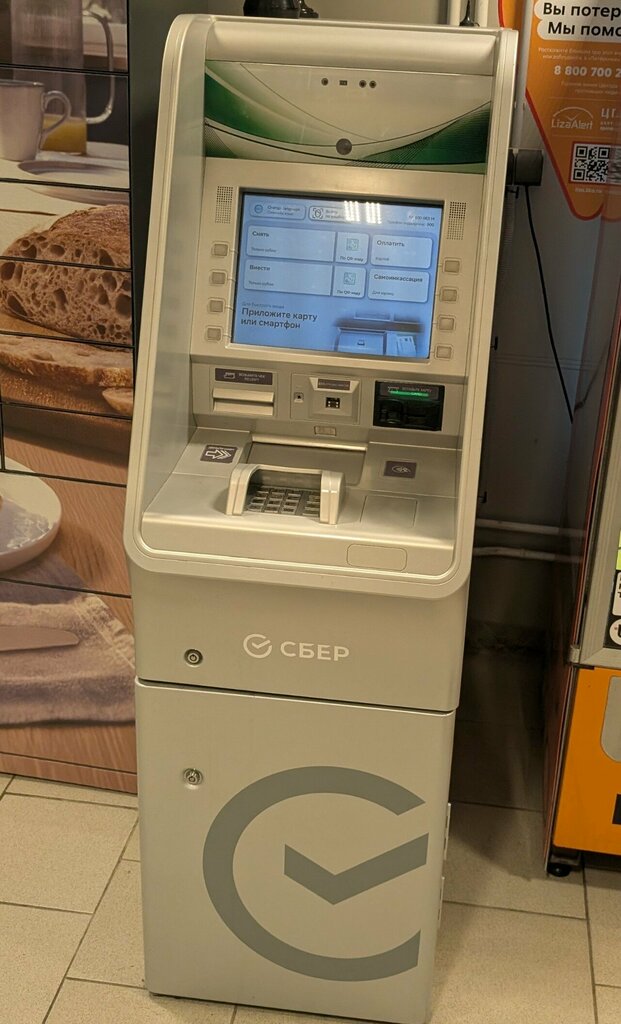 ATM'ler СберБанк, Moskova, foto