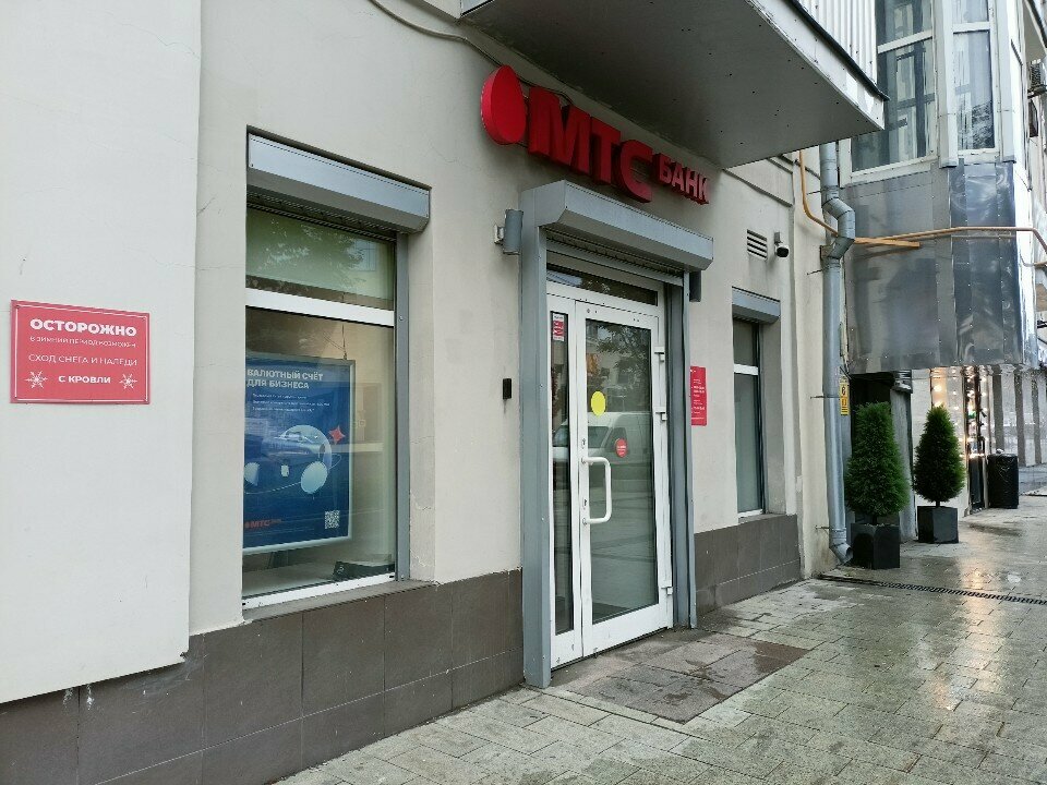 ATM'ler MTS-Bank, Moskova, foto