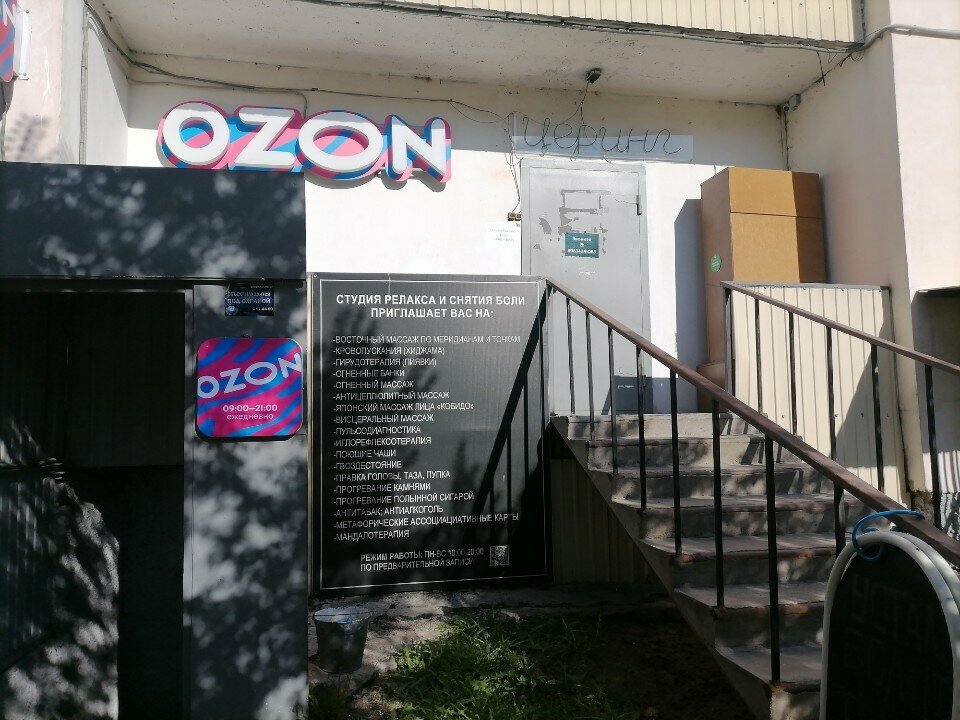 Masaj salonları Церинг, Ulan‑Ude, foto