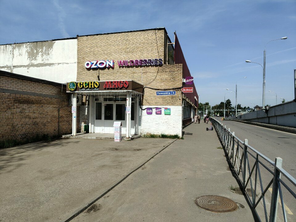 Giyim mağazası Магазин одежды, Balaşiha, foto