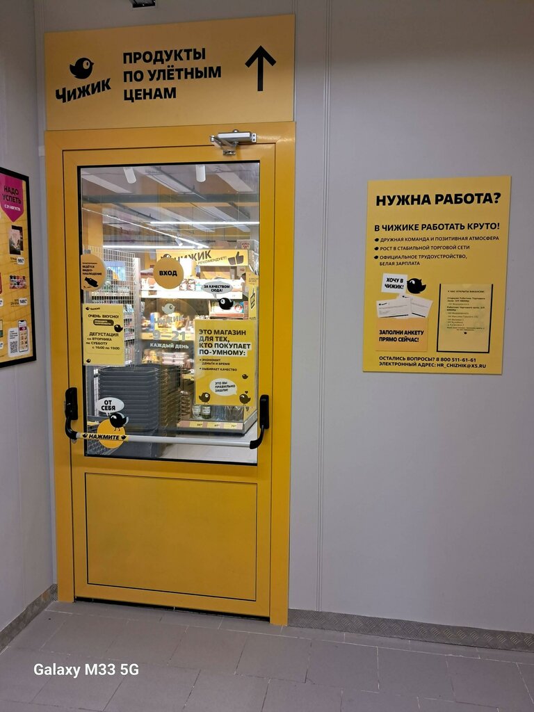 Süpermarket Chizhik, Nijni Novgorod, foto