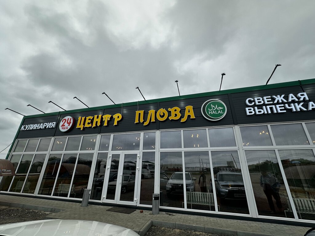 Fast food Shawarma, Voronejskaya oblastı, foto