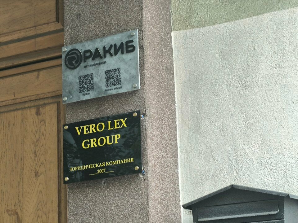 Veri merkezi Ракиб, Moskova, foto