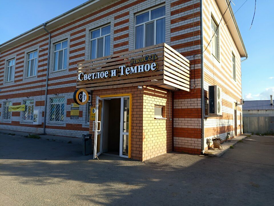 Alkollü içecekler Светлое и Темное, Tiumen, foto