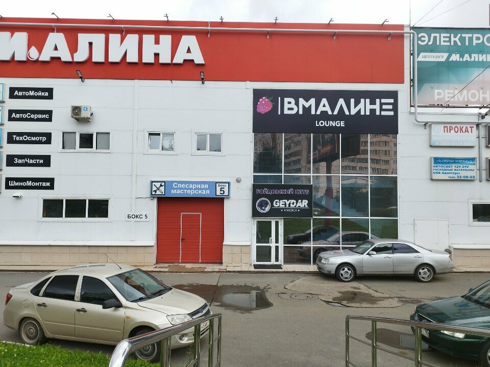 Çocuk ve gençlik merkezleri Geydar, Udmurtiya, foto