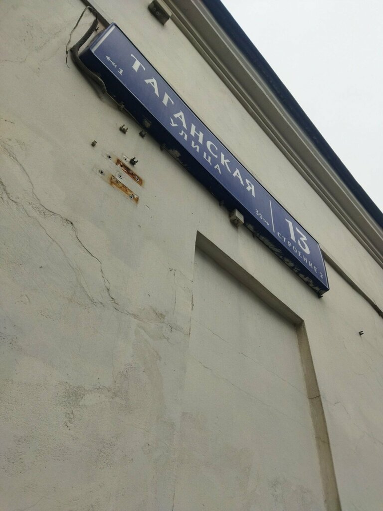 Kıyafet tamiri Mirinamax, Moskova, foto