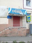 Detsky klub Grenada (Kalinina Street No:29), çocuk ve gençlik merkezleri  Vladivostok'tan