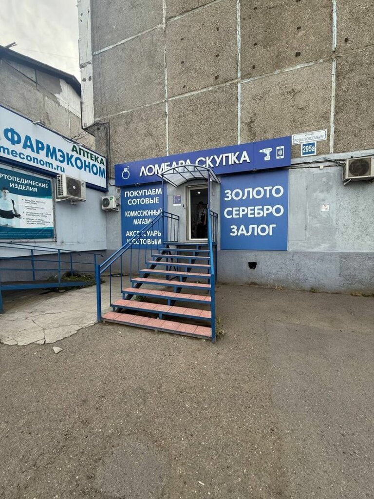 Rehincilik Eksion, Irkutsk, foto