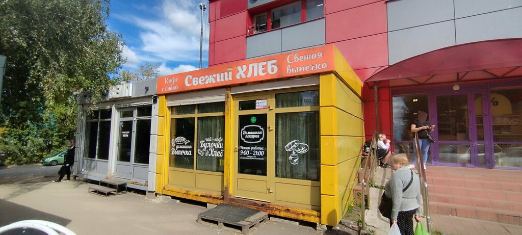 Ekmek fırını Свежий хлеб, Çehov, foto