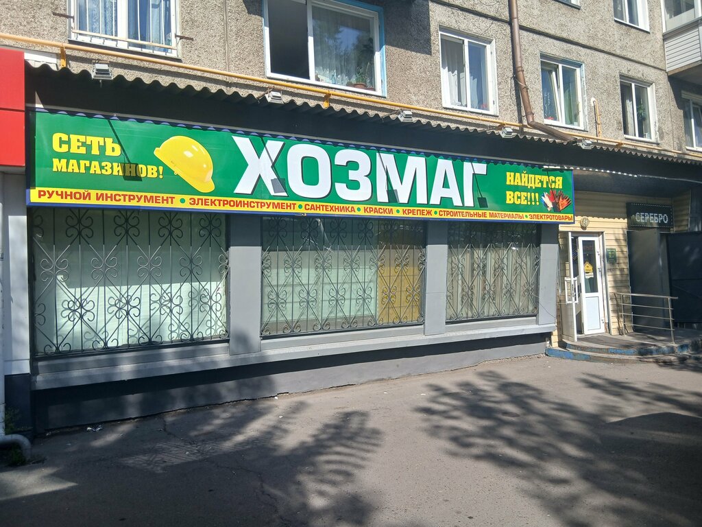 Ev temizlik ürünleri Хозмаг, Krasnoyarsk, foto
