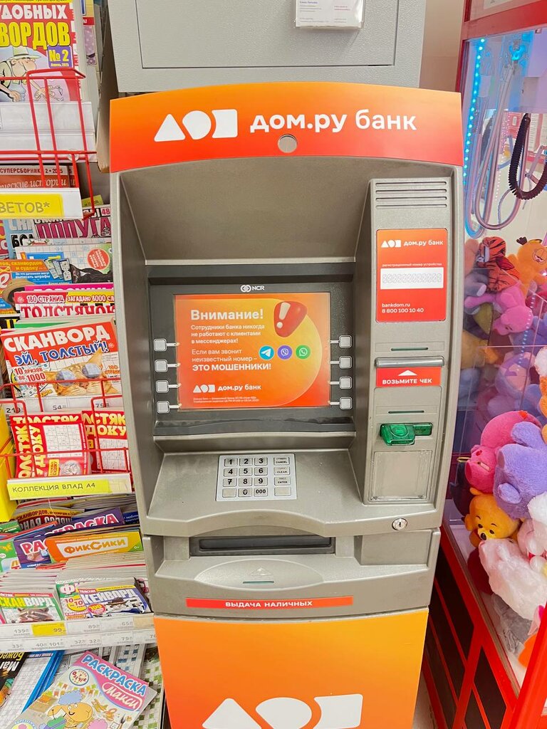 ATM'ler Dom.ru Bank, Solikamsk, foto