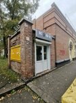 Кофе лавка (ulitsa 40 let VLKSM No:9), al götür kahve  Novokuznetsk'ten