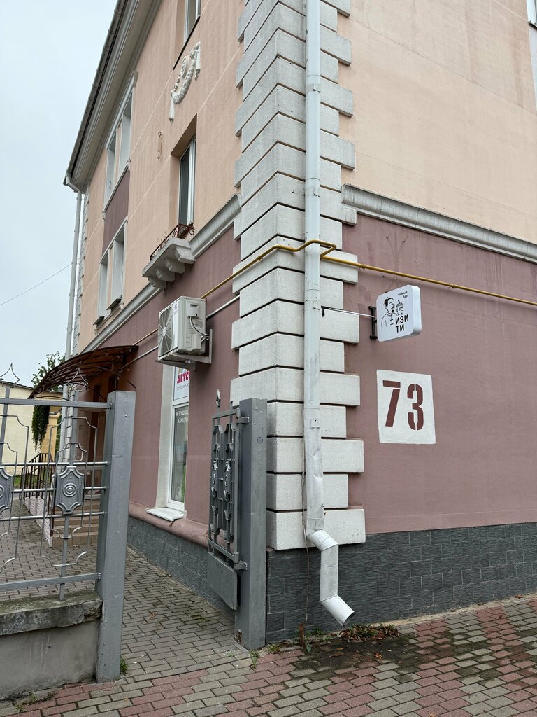 Çayevi EasyTea, Baranavichy, foto