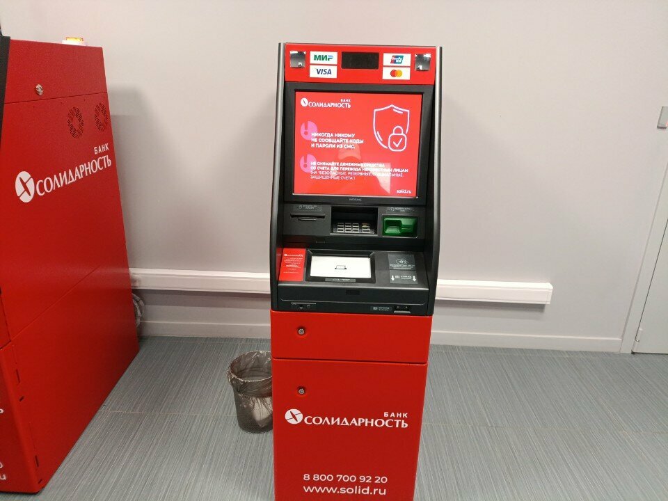 ATM'ler Банк Солидарность, Moskova, foto