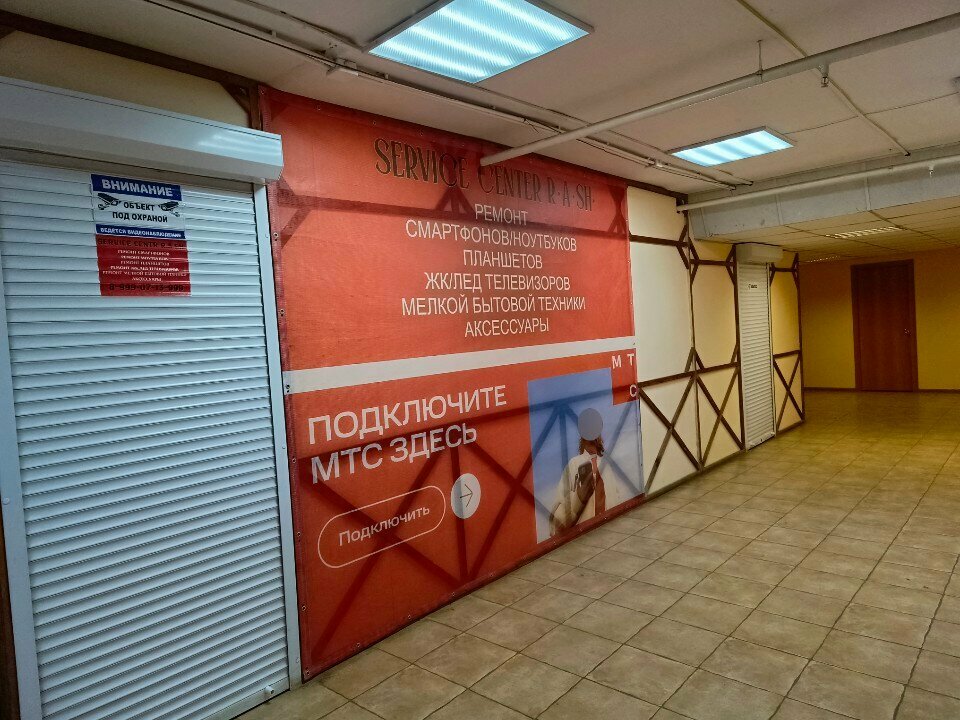 Telefon tamir servisi Service center R. A. Sh, Nijni Novgorod, foto
