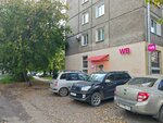 Wildberries (ulitsa Chaykovskogo No:8А), teslimat noktası  Krasnoyarsk'tan