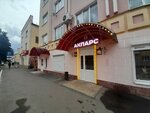 Akpars (Sovetskaya Street No:108), kantin, yemekhane  Yoshkar‑Ola'dan