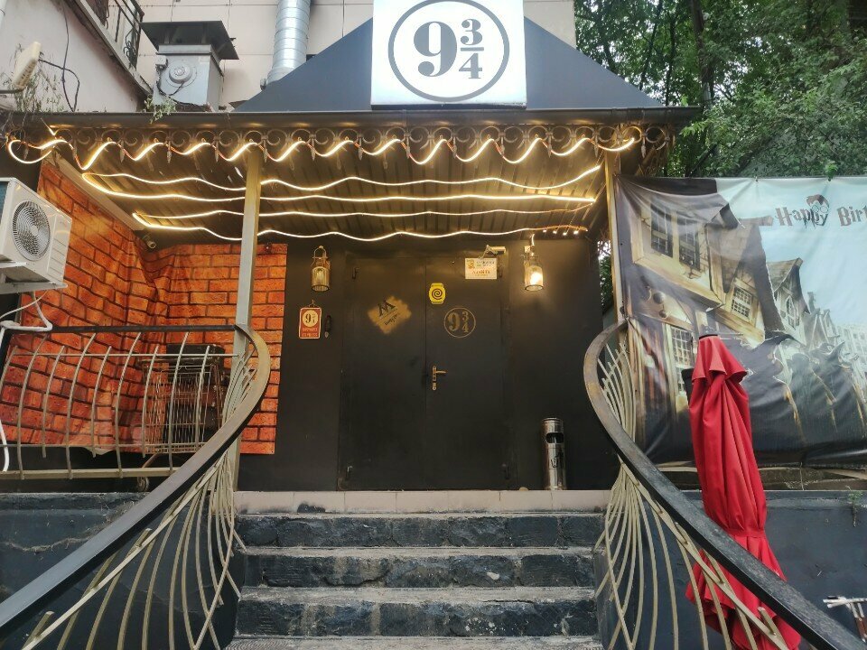 Bar Девять три четверти, Vladivostok, foto