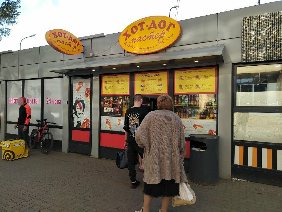 Fast food Хот-дог Мастер, Novosibirsk, foto