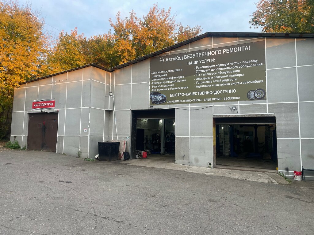 Otomobil servisi AutoCod, Krasnoyarsk, foto