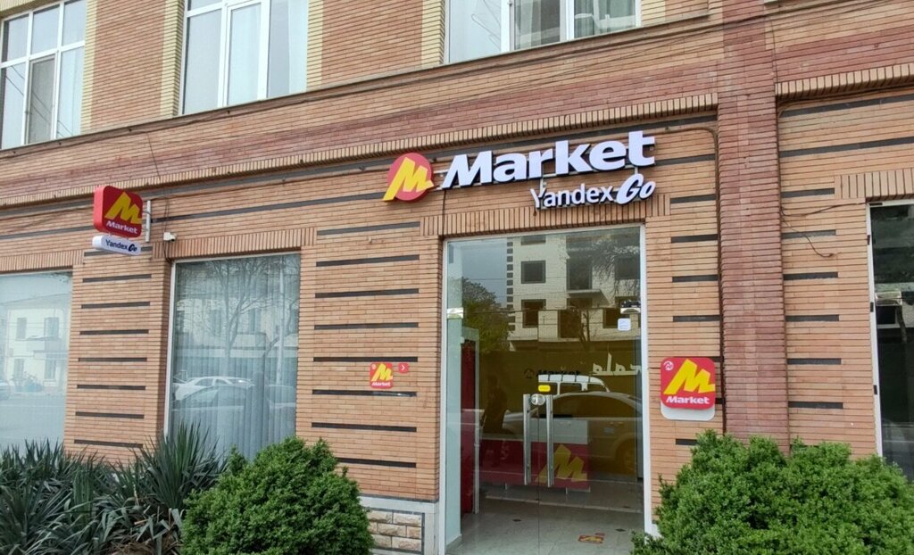 Teslimat noktası Market Yandex Go, Çırçık, foto
