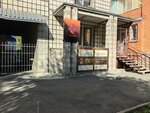 Ваш клуб на Маркса (Vatutina Street No:20/1), fitness kulüpleri  Novosibirsk'ten