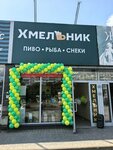 Хмельник (2-ya ulitsa Michurina No:40), bira dükkanı  Briansk'tan