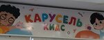 Мандарин (проспект Победы No:59Е, лит.Г), çocuk giyim mağazaları  Yevpatorya'dan