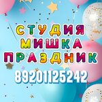 Студия Мишка Праздник (Plekhanova Street No:20), çocuklar için kutlama organizasyonları  Rybinsk'ten