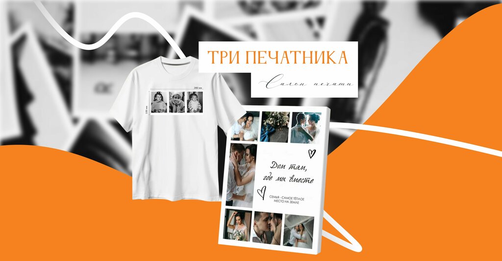 Fotoğraf malzemeleri Три Печатника, Barnaul, foto