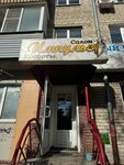 Импульс красоты (Leskova Street No:18), güzellik salonu  Nijni Novgorod'dan