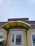 Шиномонтаж (Yubileynaya ulitsa No:35Е, Belaya Kholunitsa), oto lastik tamiri  Belaya Holunitsa'dan