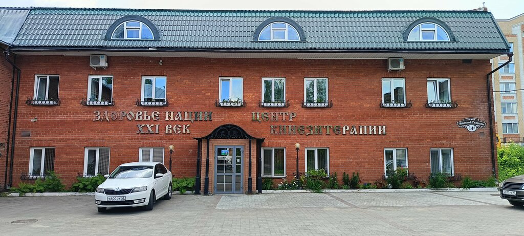 Sağlık merkezleri Центр Кинезитерапии, Kirov, foto