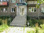 Vertera (ulitsa Sulimova No:98), besin takviyesi, aktariye  Çeliabinsk'ten