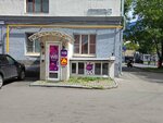 Wildberries (5th Yamskogo Polya Street No:23к1), teslimat noktası  Moskova'dan