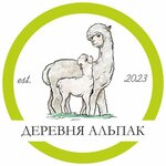 Эко-ферма Деревня Альпак (Sofiyskaya ulitsa No:7Я, Arkhyz Village), çiftlik tatili  Karaçay‑Çerkez Cumhuriyeti'nden